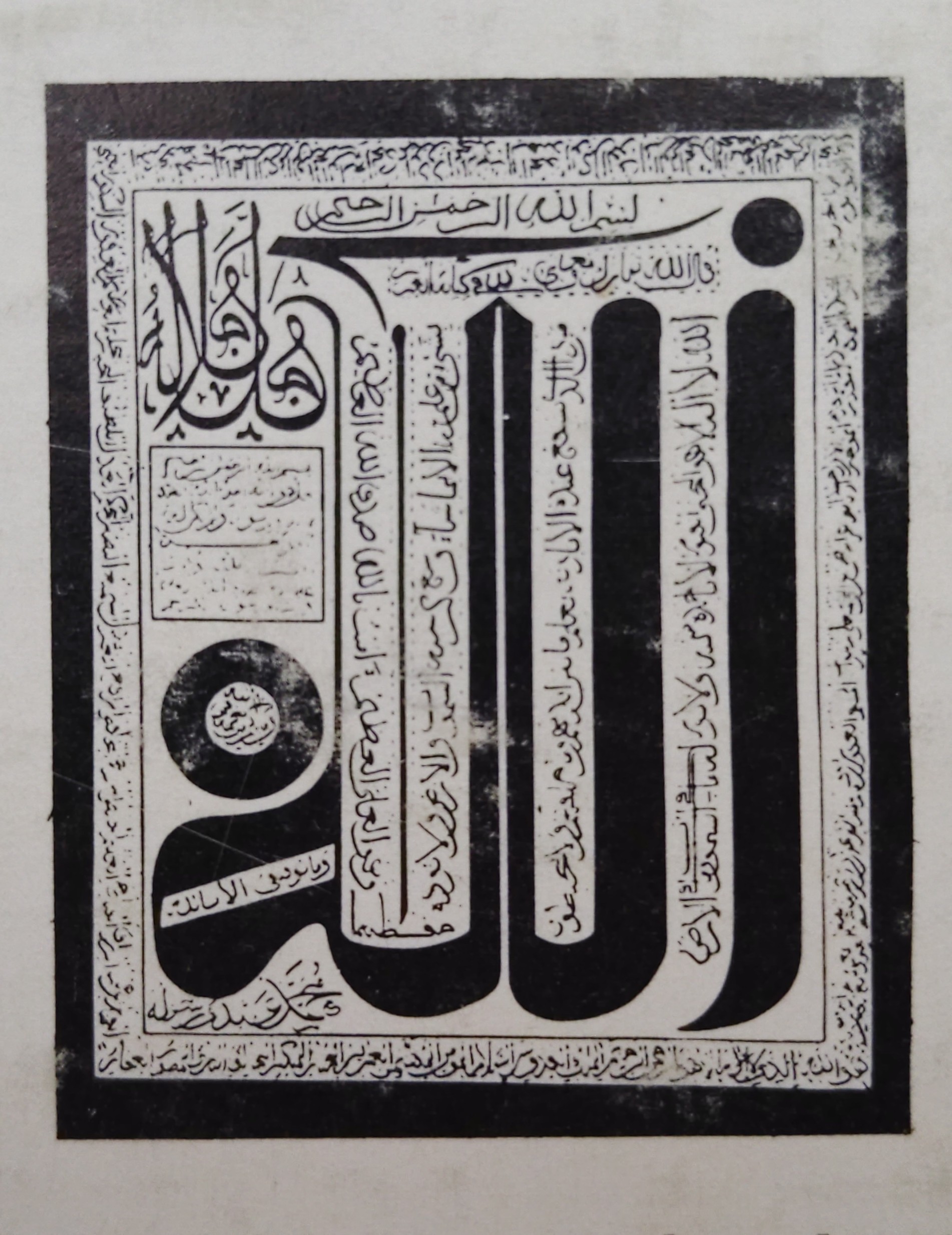 Jilala Sufi trance from Morocco recorded by Brion Gysin set for re ...